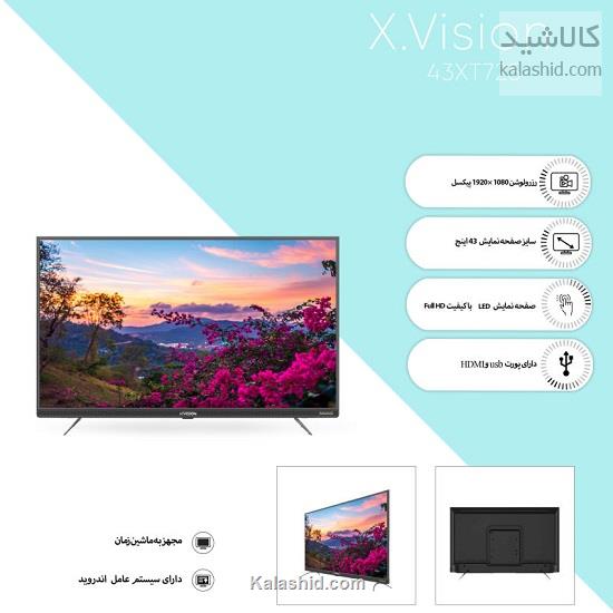 قیمت تلویزیون-ال-ای-دی-هوشمند-ایکس-ویژن-مدل-43XT725-سایز-43-اینچ